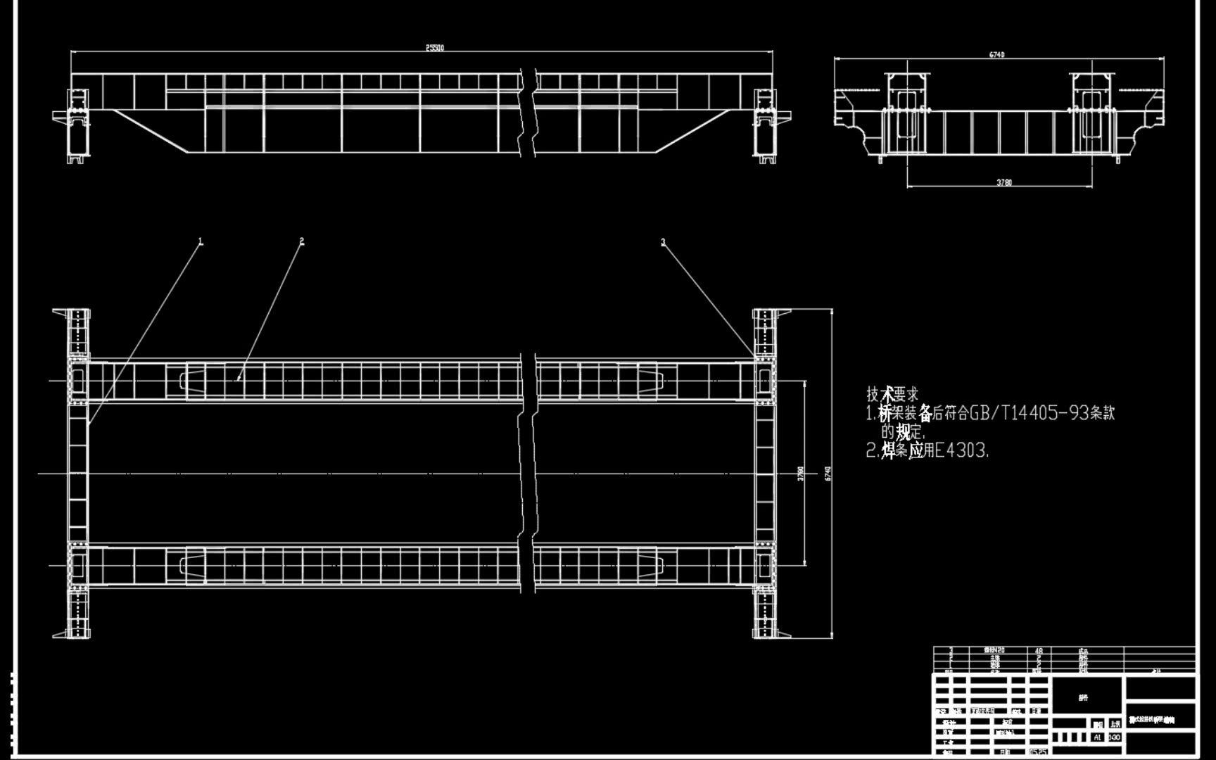 桥式起重机桥架结构设计