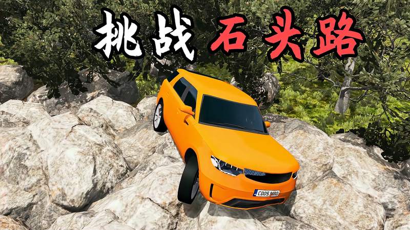 车祸模拟器:不是自己车,就是各种造