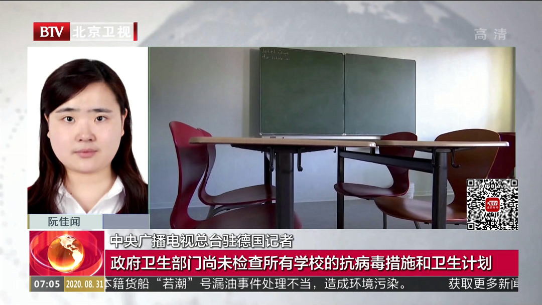 记者连线:德国政府将为学校制定统一规章制度