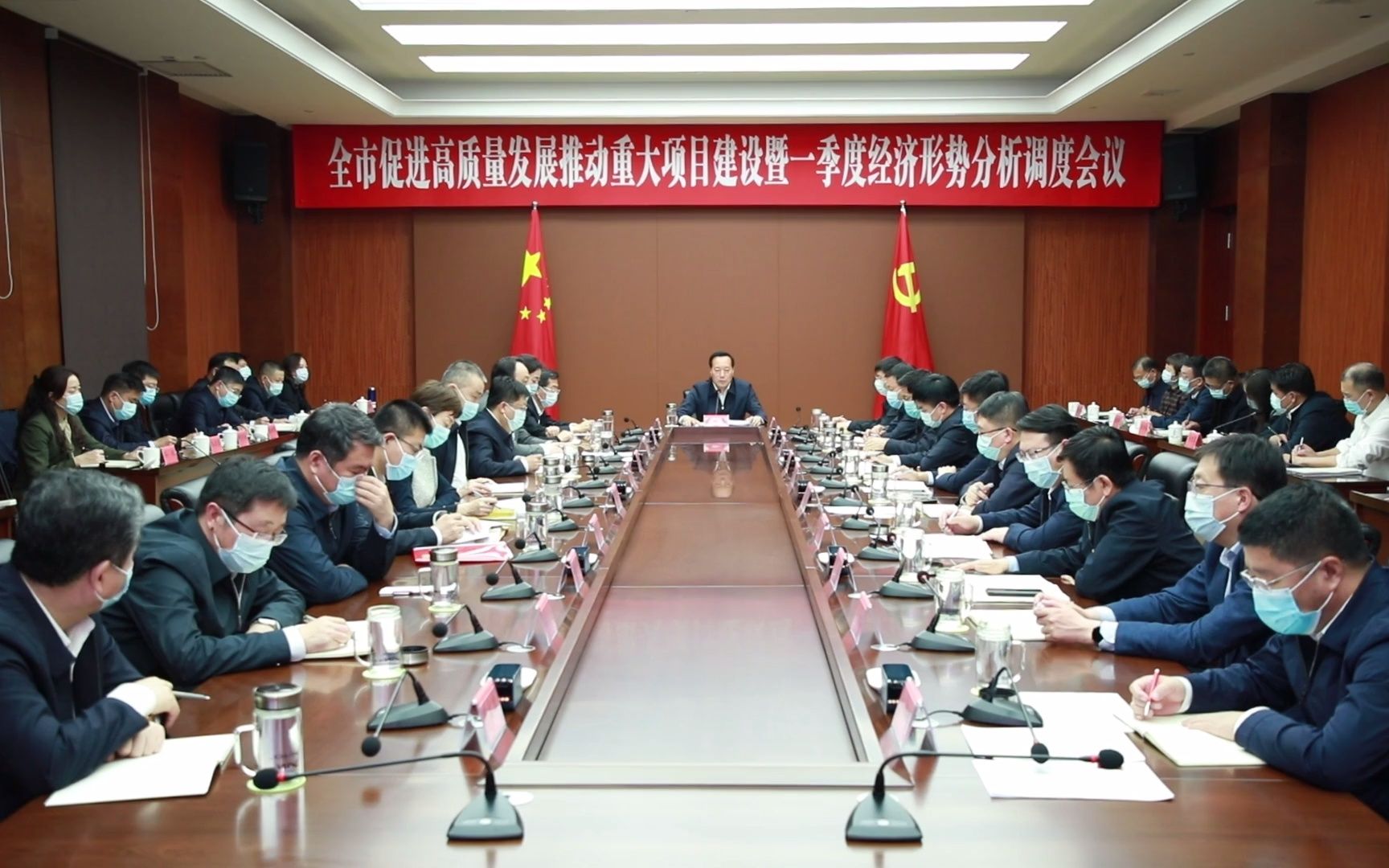 ...全市促进高质量发展推动重大项目建设暨一季度经济形势分析调度会议