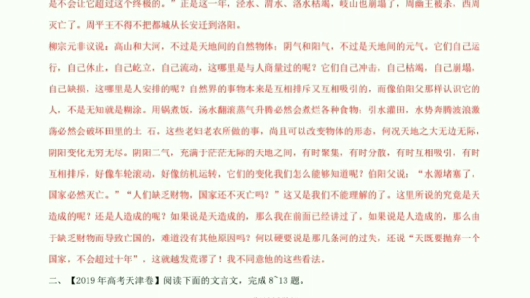 高中语文:文言虚词推断技巧