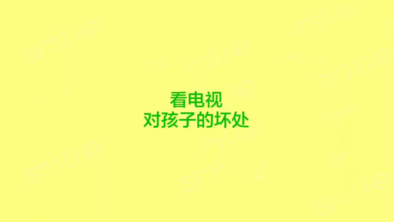 学龄前孩子看电视的坏处,特别是三岁之前最好不要看#早教 #育儿知识#...