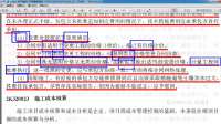 2018二建市政必过精讲班66(2k320020市政公用工程施工成本管理2)