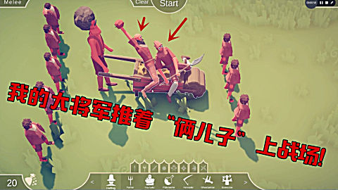 全面战争模拟器:我的大将军推着“俩儿子”上战场