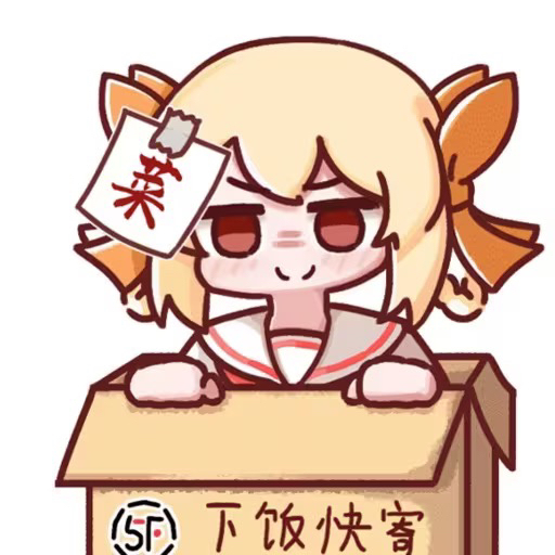 下饭浅梦酱 