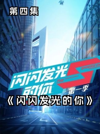 ...同事工作太倒霉!实习生忙到凌晨三点,海归姐靠嘴甜抢功劳 #娱乐评论...