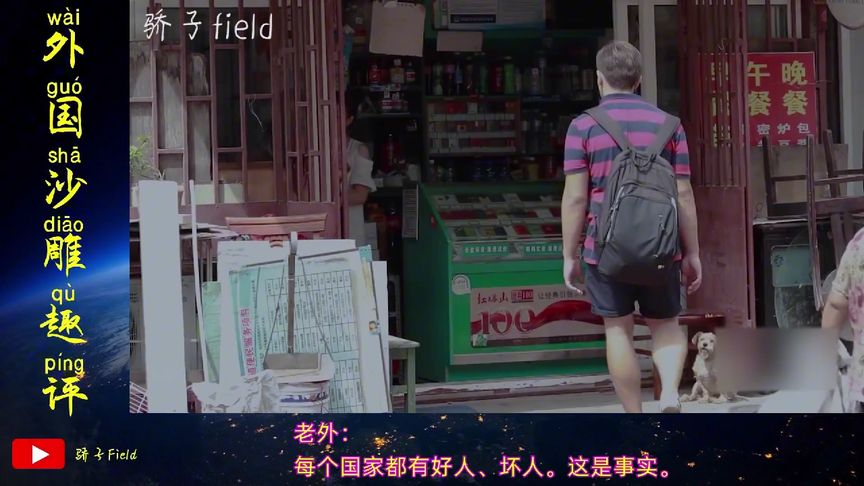 认为中国人没诚信?外国小伙买东西故意多付钱,结局打脸