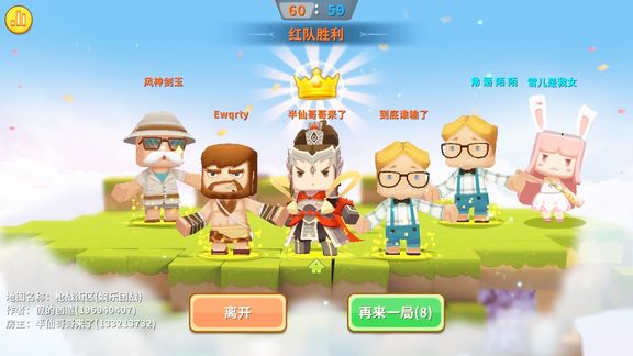 迷你世界:太惊险了,对战就是一分之差胜负已定