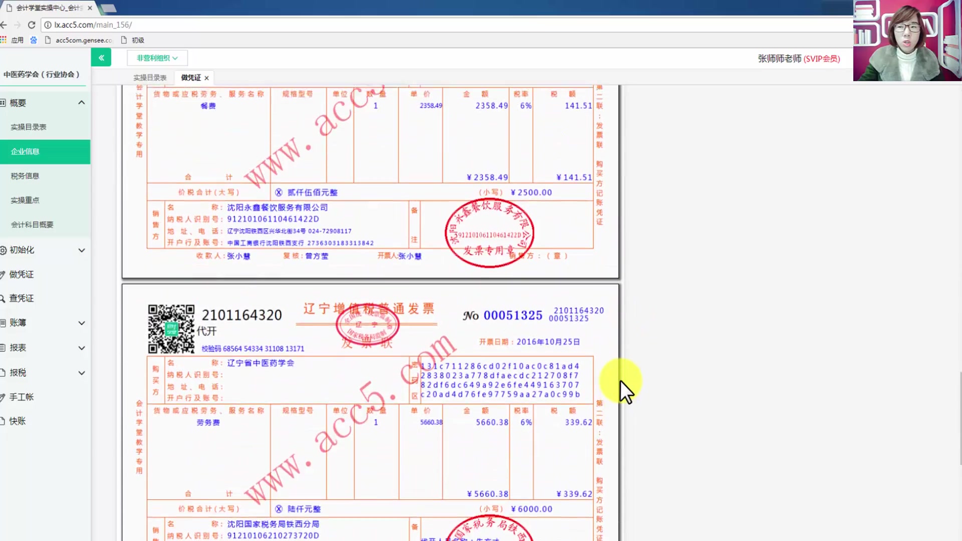 excel筛选_excel成本核算模板_会计常用excel公式