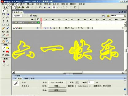 FLASH动画教程146 实例篇 制作霓红灯文字