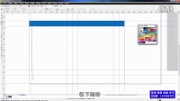 coreldraw官方教程 包装设计 平面设计cdr教程 cdr软件