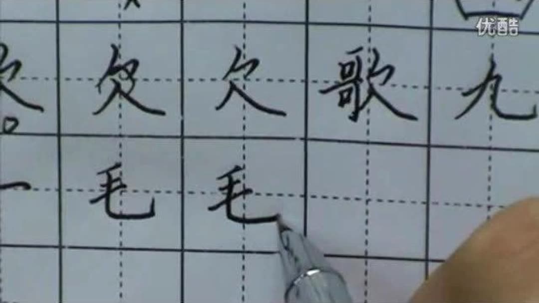 田蕴章硬笔书法视频_行书硬笔书法作品_硬笔书法楷书