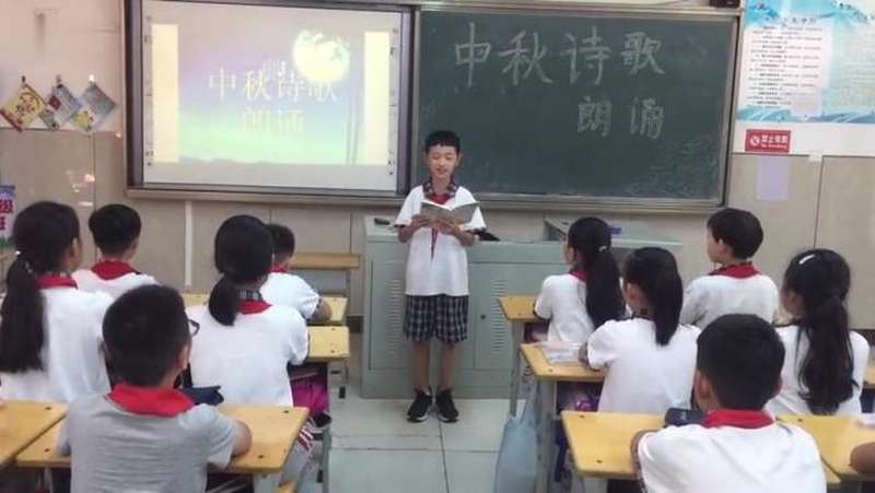 中秋诗歌朗诵会