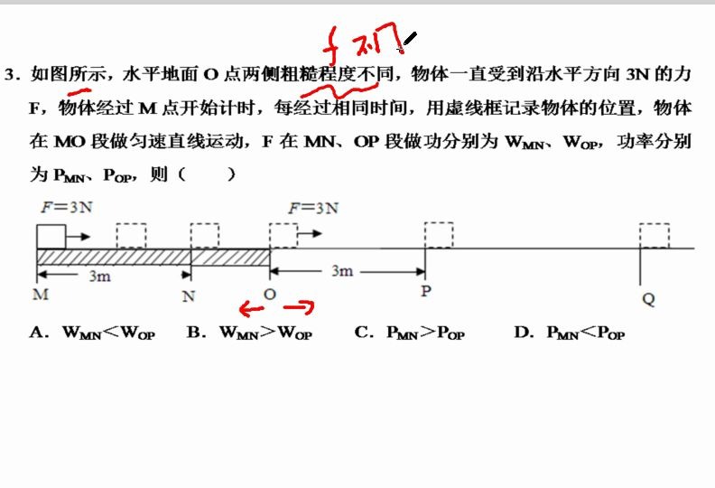 中考物理复习:功和功率3