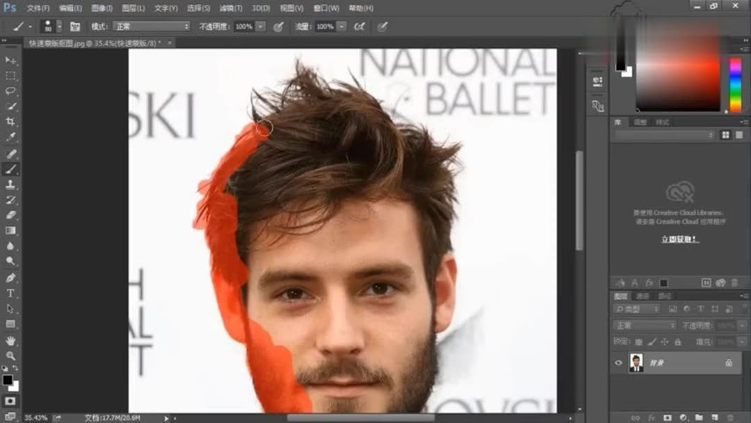 ps教学——快速蒙版抠图