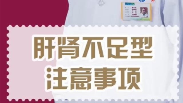 济南专看白癜风的医院,肝肾不足型注意事项有哪些?