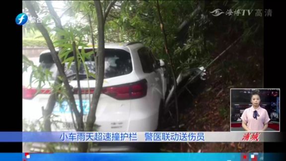 小车雨天超速撞护栏,车头严重变形,所幸乘客只是轻微受伤