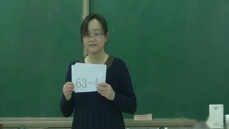 【获奖】青岛版小学数学一年级下册_信息窗四(100以内的退位减法的...