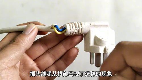 原来插头线从根部破皮断裂,用一根电线就可以修复