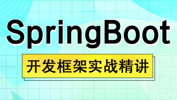 SpringBoot开发框架入门教程-40-传统服务端与websocket技术比较