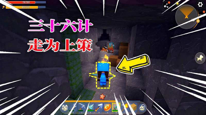 迷你世界极限生存137:三十六计走为上策,妮妮不和野人纠缠!