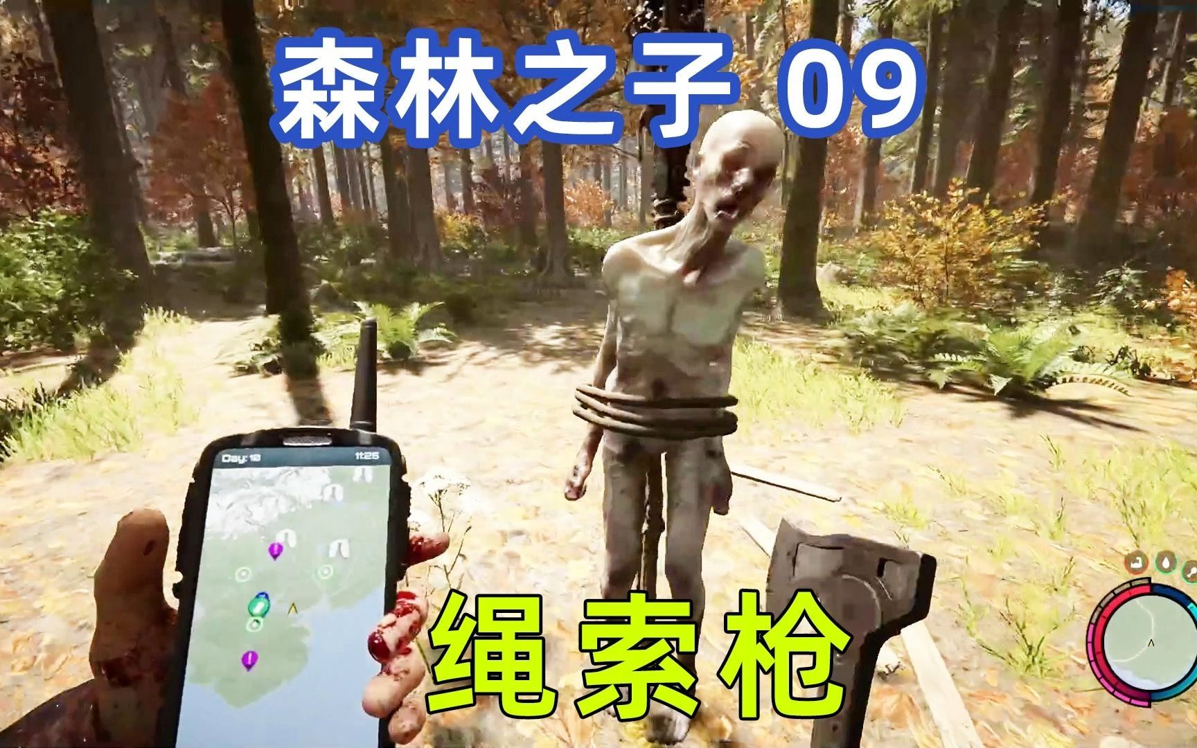 森林之子09-洞穴怪物居然害怕十字架,居然还找到了绳索枪