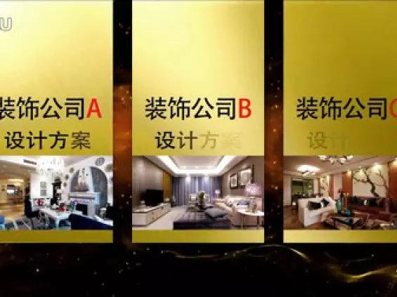 重庆电视台时尚频道千户样板工程设计施工大赛宣传片30秒装修设计 ...