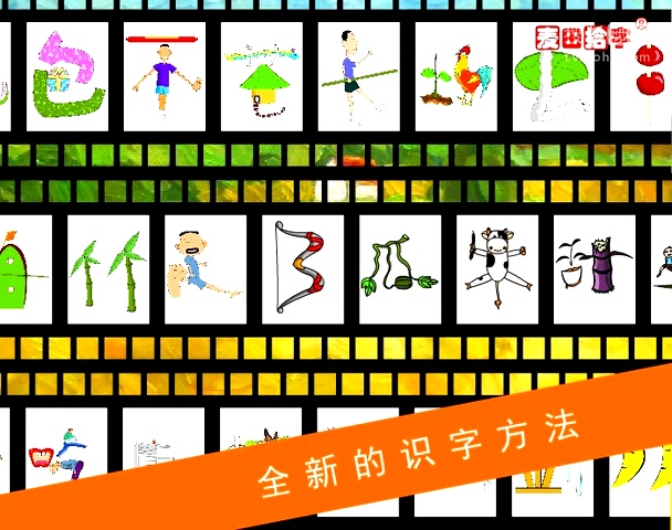 幼儿识字动画片全集麦田拾字