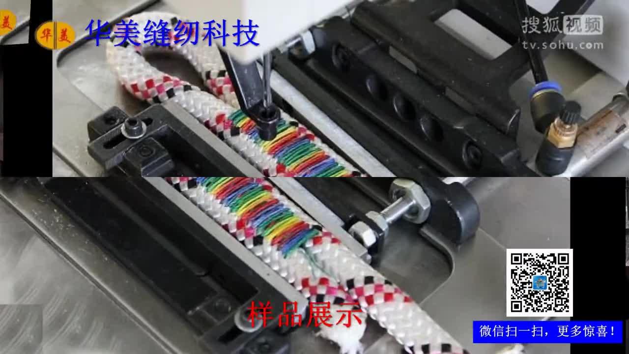 安全绳、消防绳缝制华美小