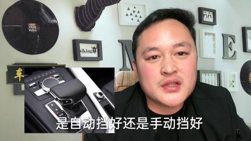 汽车手动挡好些,还是自动挡好些呢?您听听汽车工怎么说!