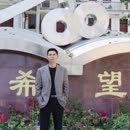 好教育点亮人生 