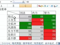 excel_9_条件格式