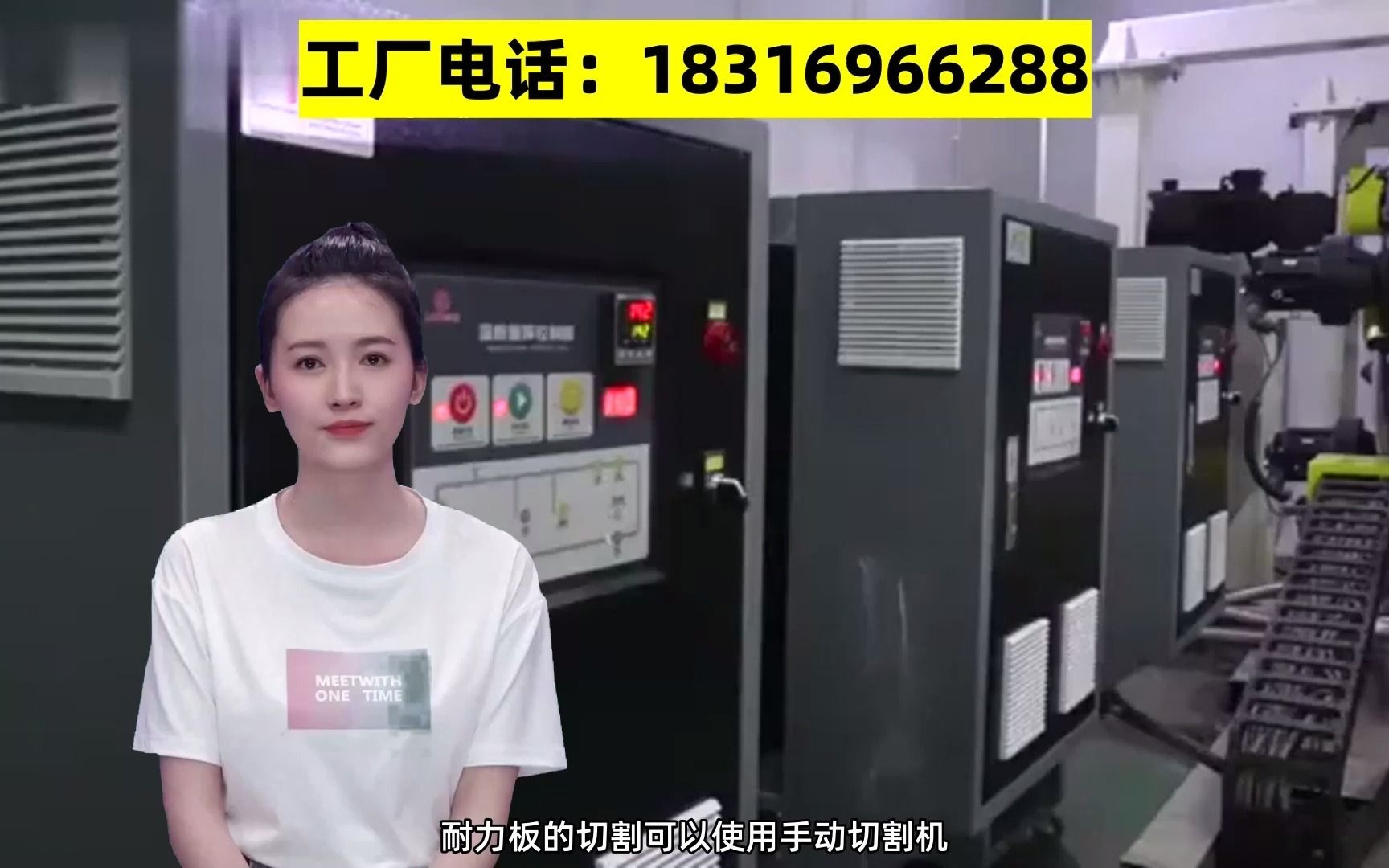 耐力板怎样切割