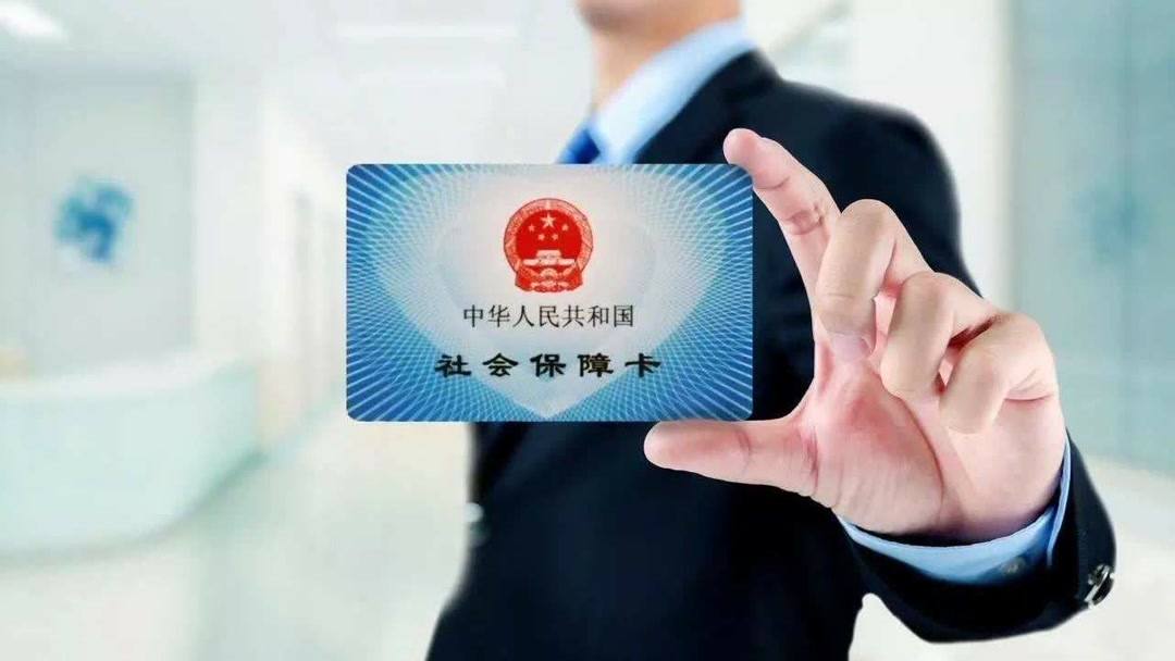 社保卡使用须知!不要随意借人买药,家人也不行!很多人损失严重