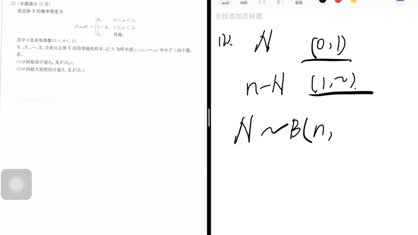 23张宇八套卷数学一4部分题目3