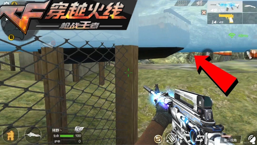 CF手游特训爆破:水里行走bug教学,阴人水池中,胜利弹雨里!