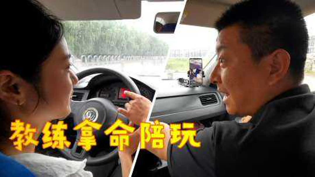 科目三道路练习,女学员踩着离合加油门,教练快被逼疯了!