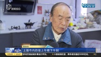 观众中来:邮局送信慢 邮戳闹笑话 新闻报道 180306