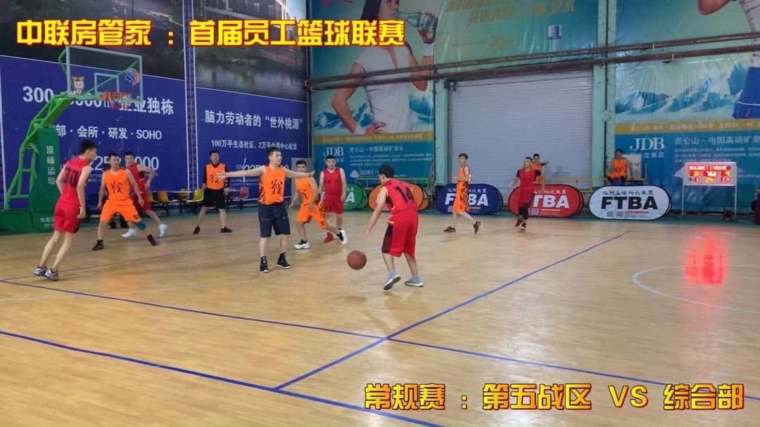 【20190801】中联房管家:常规赛第03轮:第五战区 VS 综合部!