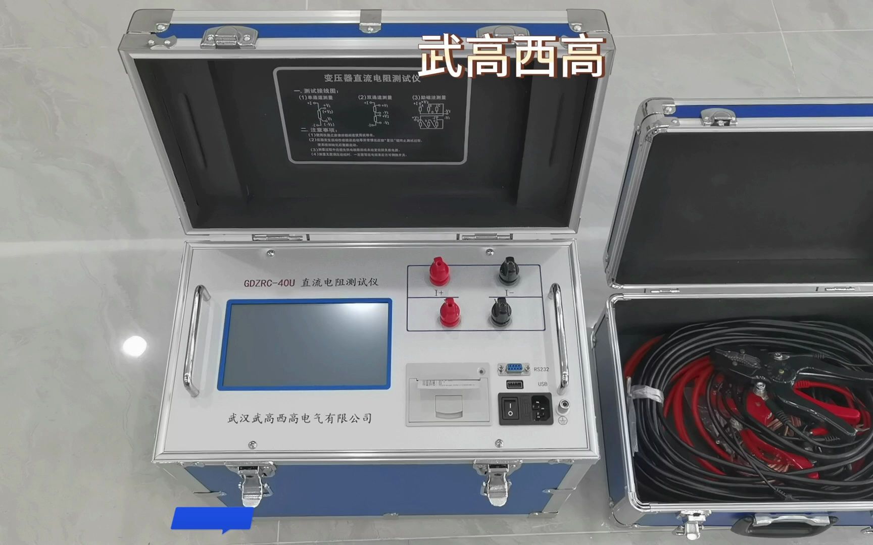 变压器直流电阻测试仪WXZR-20A 武高西高电气试验设备