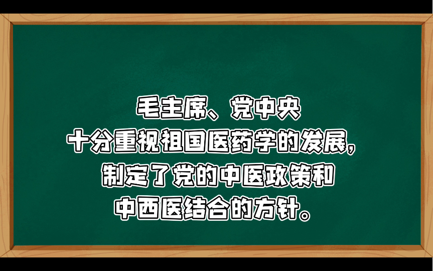 为继承和发掘祖国医学遗产发挥作用:中医和西医都不应该故步自封,...
