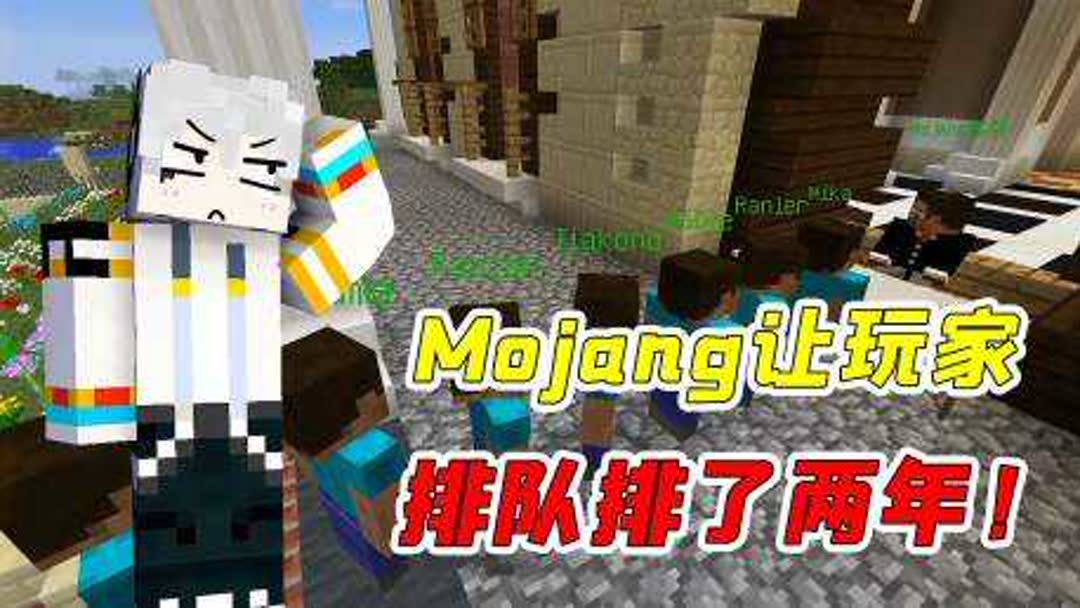 我的世界:Mojang抢走了玩家的MC账号?理由竟是玩家的母亲去世了