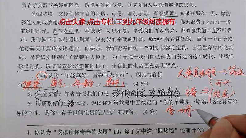 语文老师讲解阅读理解答题技巧思路,100节系统课,小升初很实用