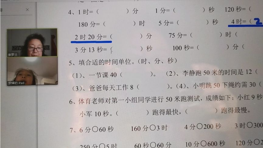 时间的换算很简单