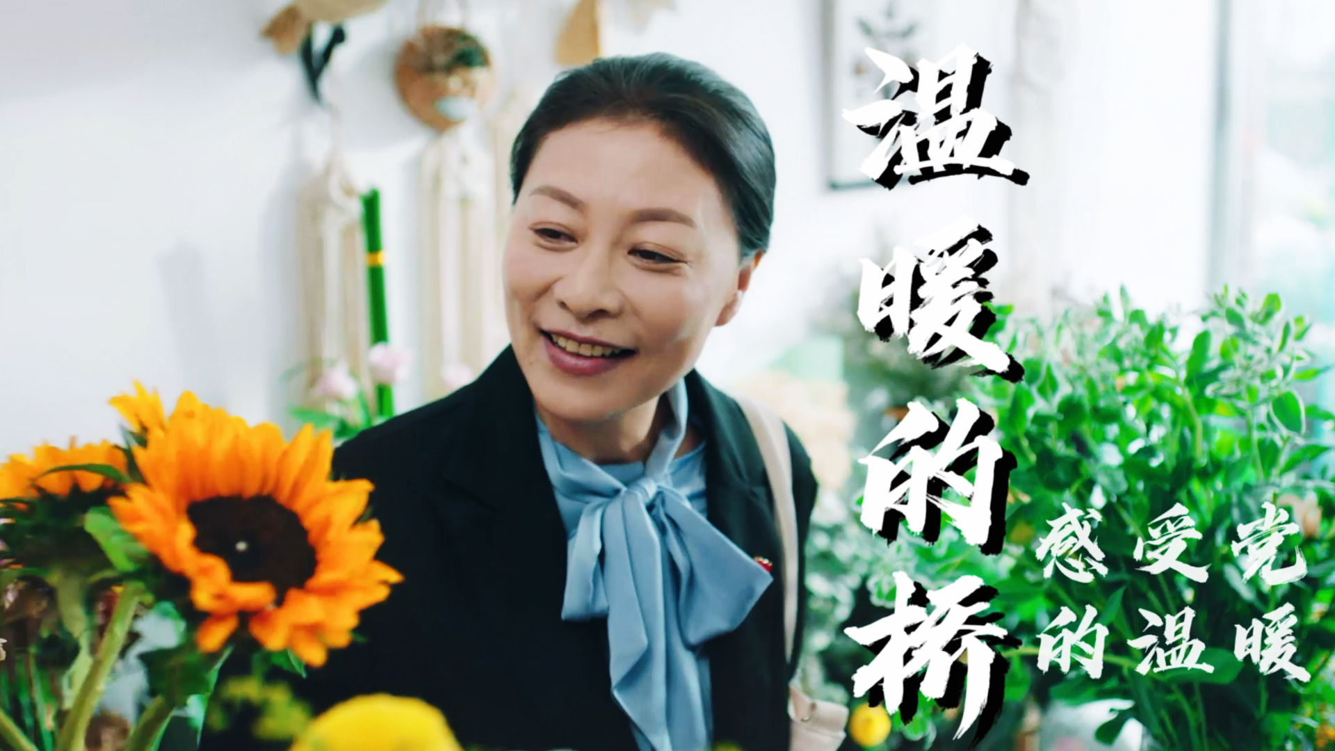 一个朴实的故事,体现为人民服务的宗旨,感受党的温暖