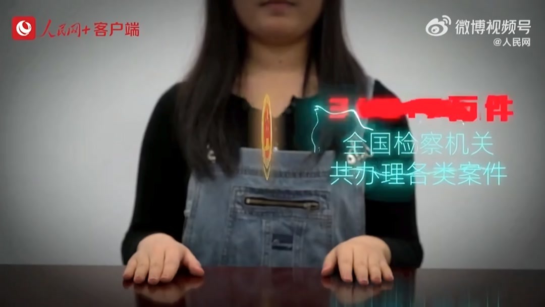 感受公平正义!100秒速览两高报告