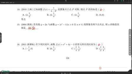 【第四章:指对数函数】5.指数函数例题讲解-2