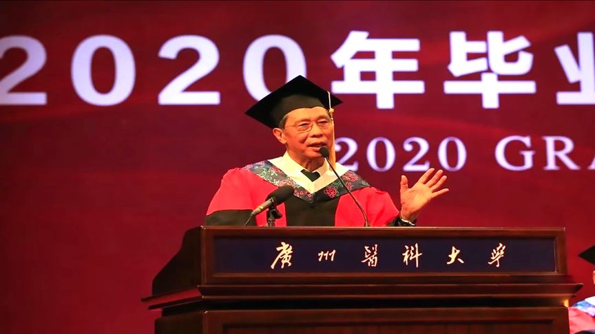 钟南山寄语广医毕业生,从来不要满足,医生的良心最重要!