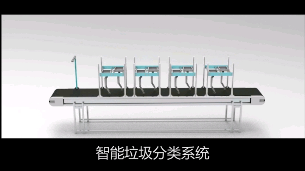 应用于城市垃圾中转站的智能垃圾分类系统