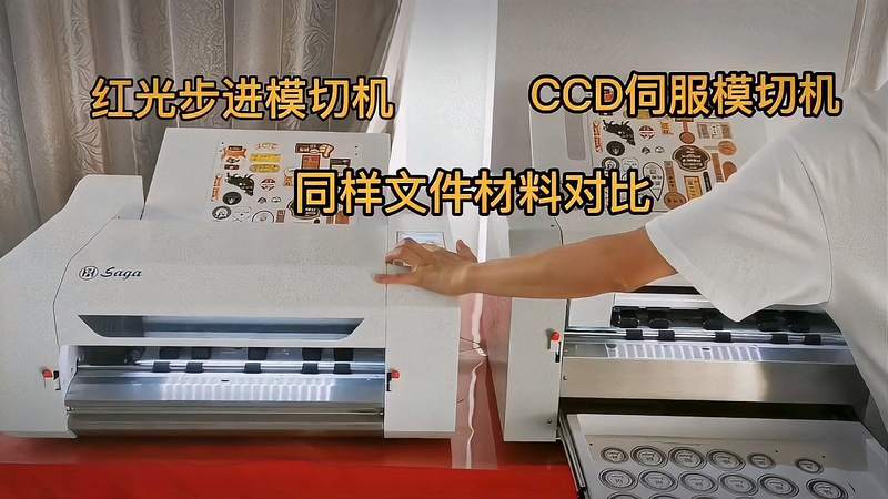全自动模切机 不干胶标签个性定制